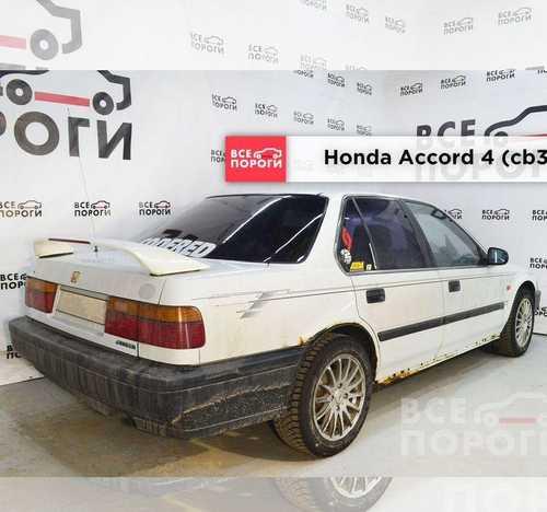 Рем арки для Honda Accord IV (cb3)