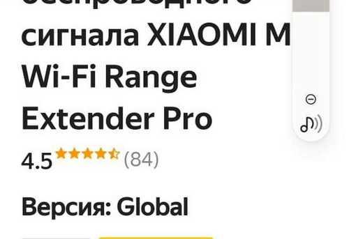 Повторитель беспроводного сигнала xiaomi