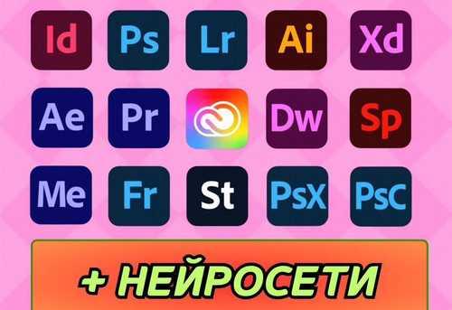 Adobe creative cloud Официальная подписка Firefly