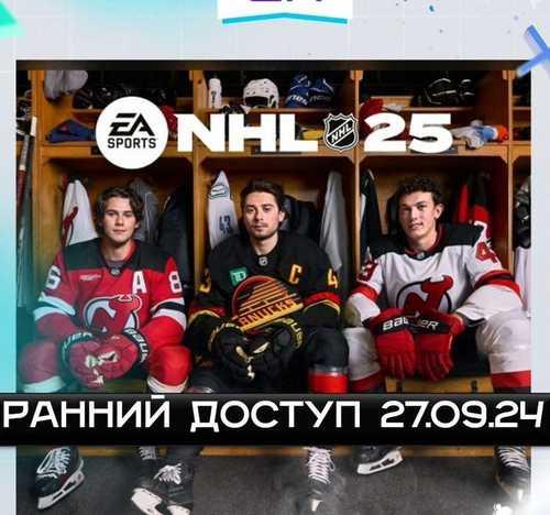 NHL 25 PS5 (Ранний доступ)