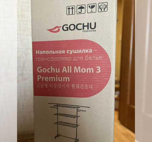 Сушилка для белья Gochu