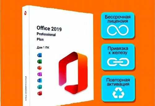 Ключ Microsoft Office 2016;365;2021;2019