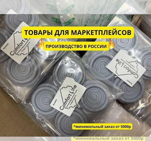 Товары для дома (для продажи на вб). оптом
