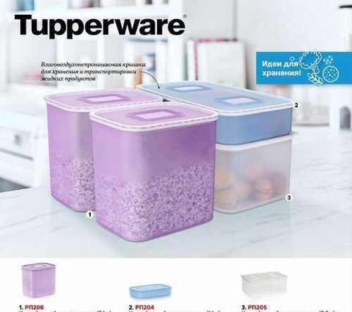 Контейнер "Акваконтроль" Tupperware