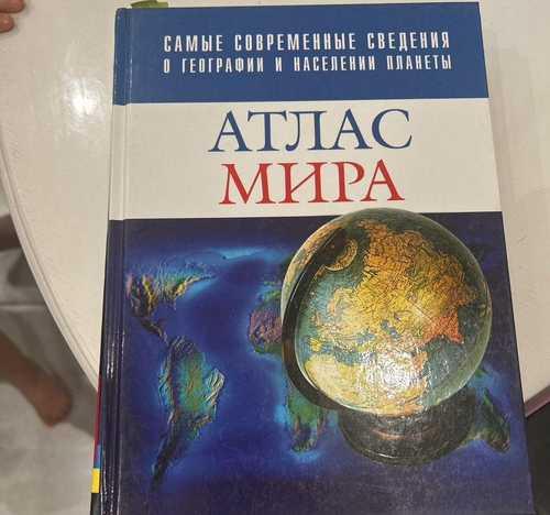 Книга Атлас мира