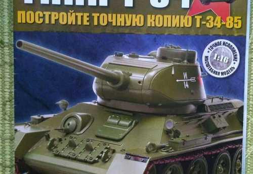 Журнал Модель танка