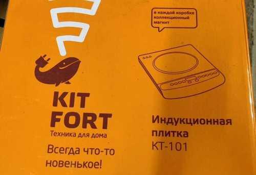 Настольная индукционная плитка kitfortкт-101