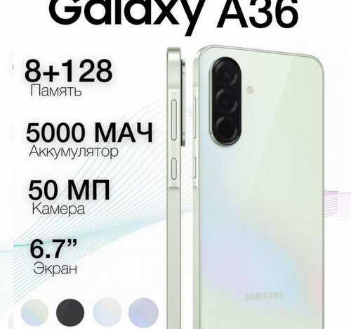 Samsung Galaxy A36, 8/128 ГБ