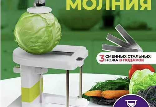 Механическая капусторезка Молния Новая