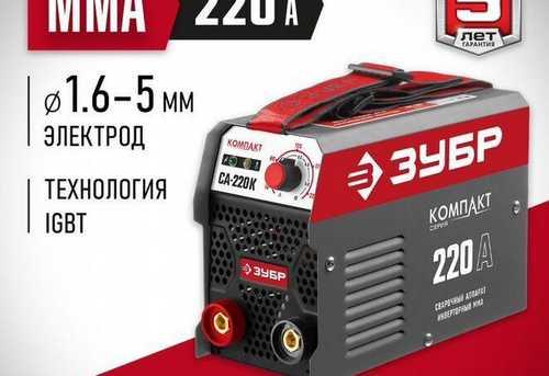 Сварочный аппарат инверторный зубр са-220К