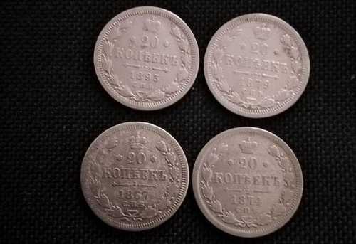Царские монеты Серебро 1867-1899. 20,15,10 копеек