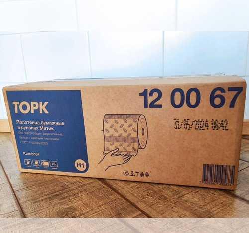 Полотенца бумажные в рулонах tork mаtiс