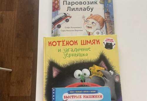 Детские книги (IKEA и clever)