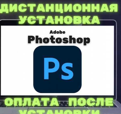 Photoshop 24 / 23 + плагины установка Mac / Win