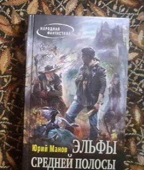 Книги фантастика