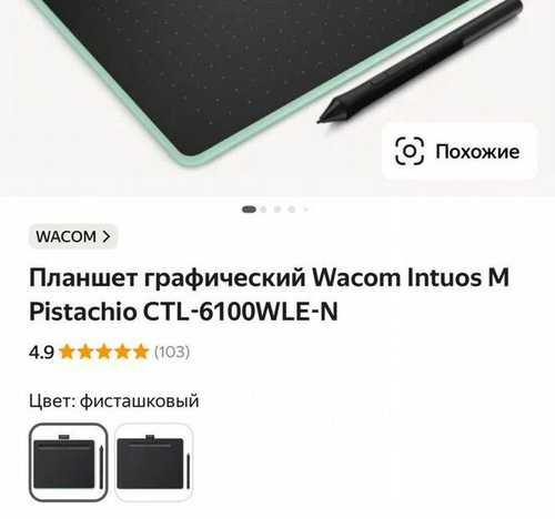 Wacom Планшет графический Wacom Intuos M