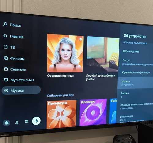 Телевизор Hartens 43" SMART TV