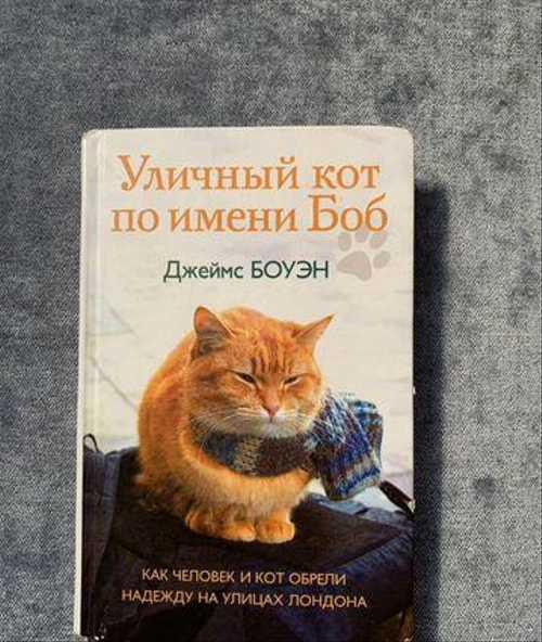 Книга уличный