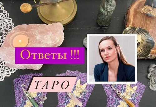 Карты таро таролог