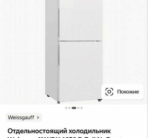 Холодильник Weissgauff WRK 1850 D Full White Glass