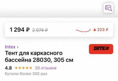 Тент на бассейн