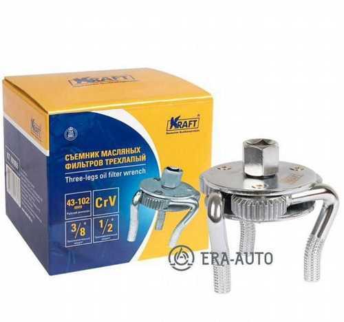 Kraft KT 701055 Съемник масляных фильтров трехлапый 43-102 мм