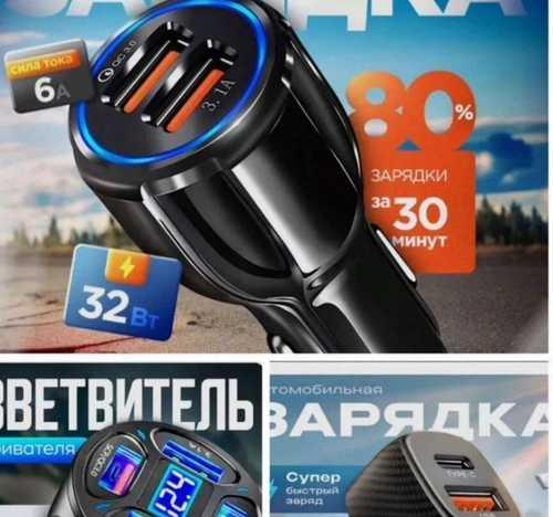 Телефонная зарядка в прикуриватель