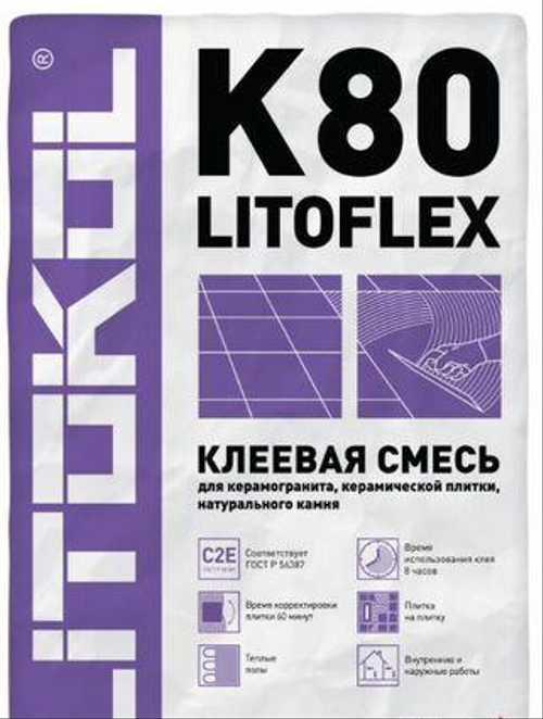 Клей для плитки litokol Litoflex K80 25 кг