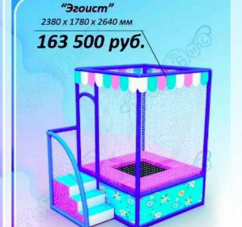 Батутный игровой комплекс Одинарный