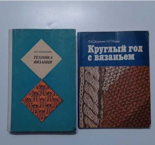 Книги о вязании