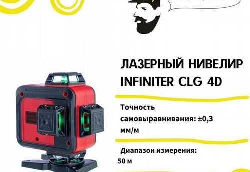 Нивелир лазерный infiniter CLG 4D