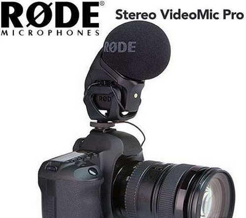 Микрофон rode Stereo VideoMic Pro