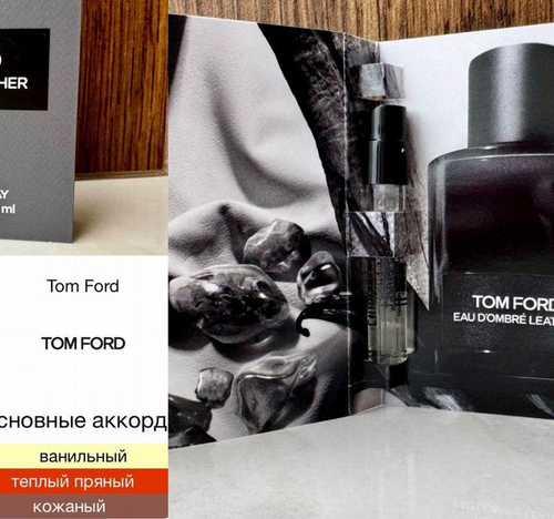 Tom Ford Eau d'Ombre Leather 1.5 мл оригинал