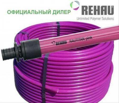 Труба Rehau pink 20