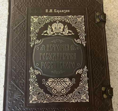 Подарочная книга