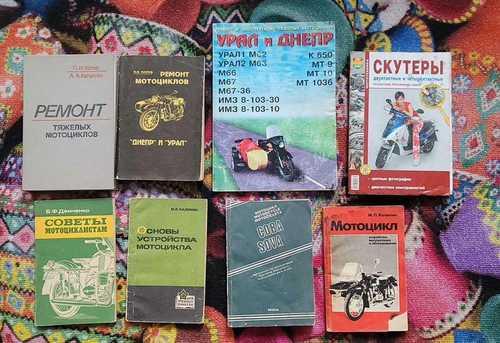 Книги по ремонту мотоциклов