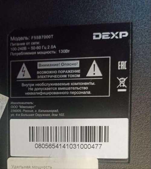 Телевизор dexp F55B7000T на запчасти