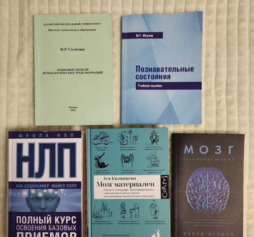 Книги по психологии