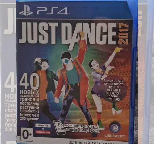 Just dance 2017 ps4