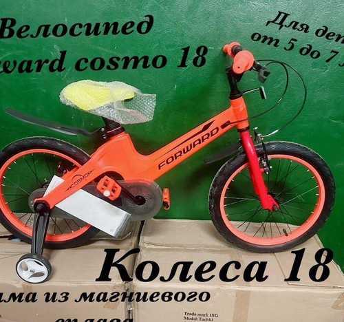 Детский велосипед forward cosmo 18 новый