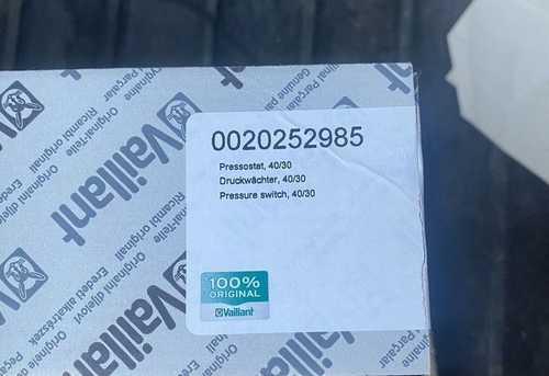 Реле давления 40/30 на Vaillant 0020252985