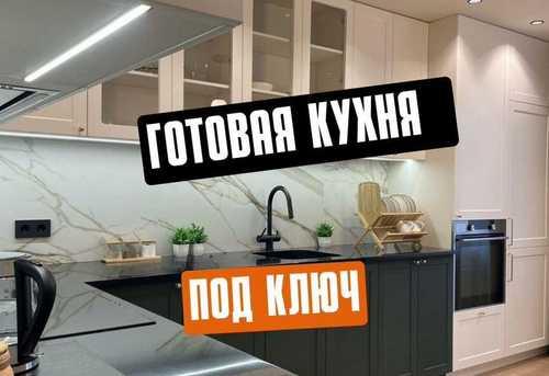 Кухня угловая