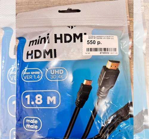 Кабель dexp hdmi- hdmi mini 1,8м