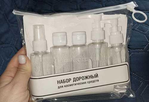 Набор дорожный/ в роддом