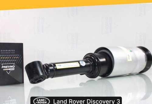 Пневмостойка для Land Rover Discovery III Передняя