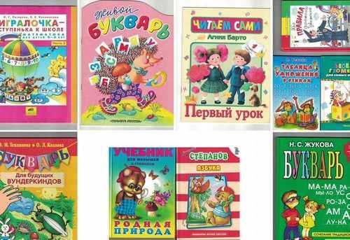 Детские обучающие книги (от двух до шести лет)