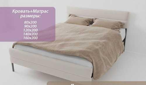 Кровать+матрас односпальные двуспальные