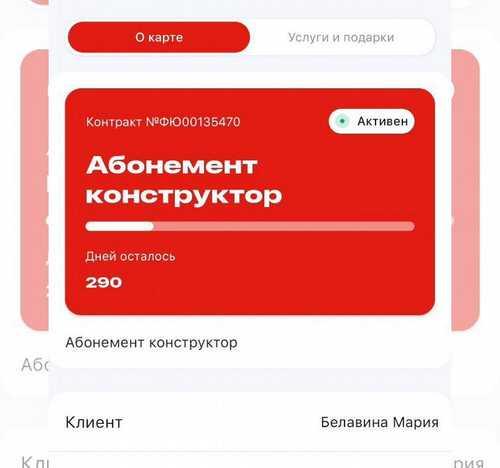 Продам абонемент в физкульт южное