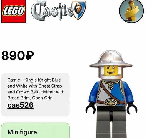 Фигурка Lego Castle cas526 Castle - King's Knight Blue and White with Chest Strap and Crown Belt, He