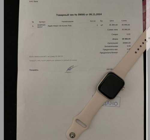 Apple watch series 9 41 мм pink